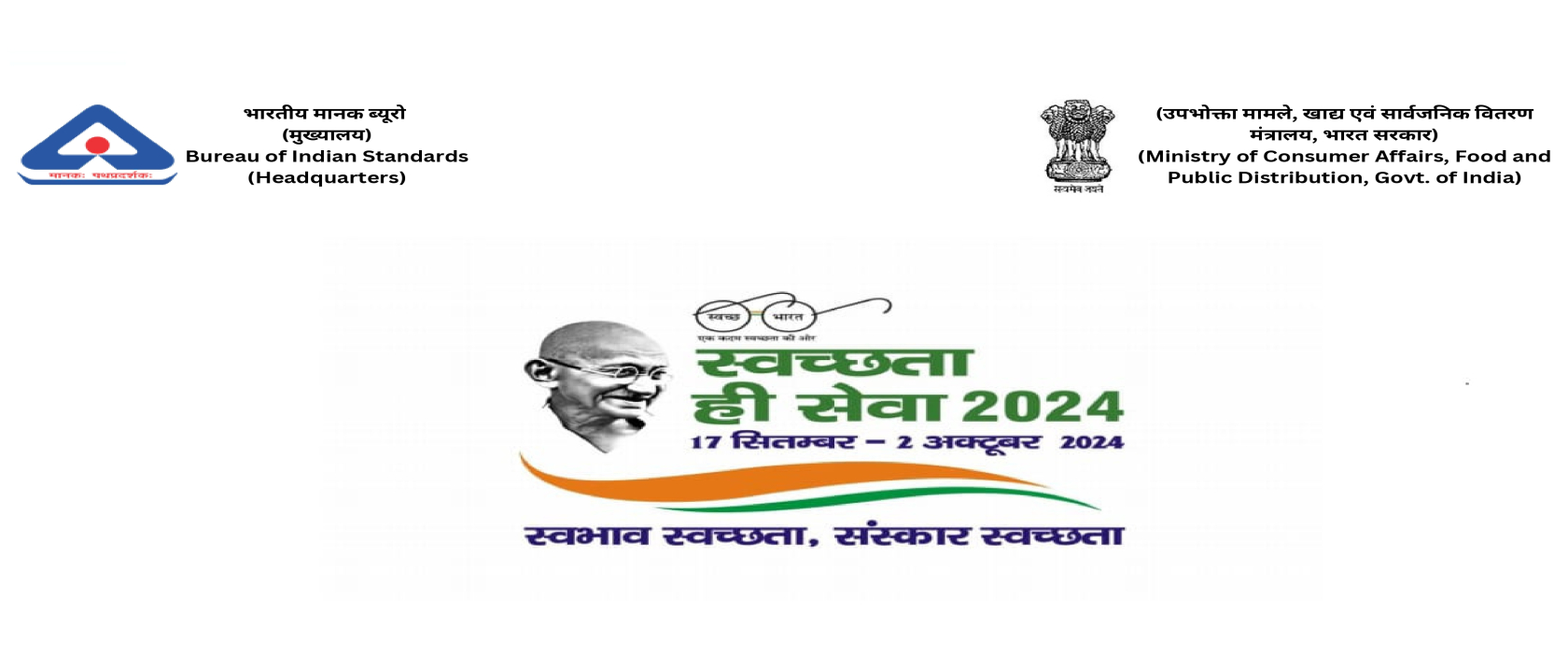 Bureau of Indian Standards